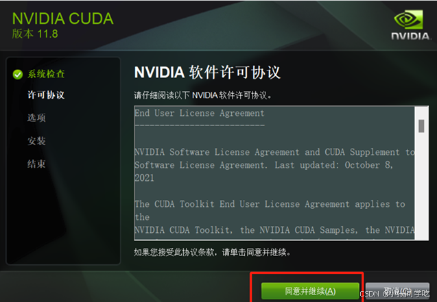 从零开始配置深度学习环境（含CUDA11.8\CUDnn\Torch离线下载百度网盘链接）_重零开始的深度学习 csdn cuda-CSDN博客