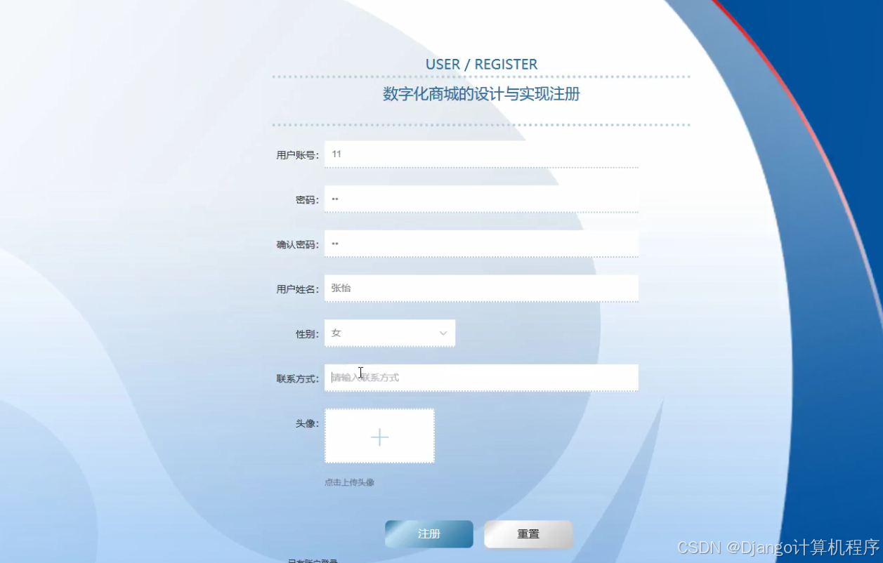 Springboot数字化商城的设计与实现源码毕设论文 Csdn博客
