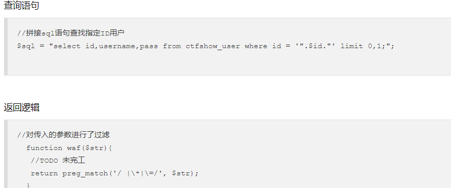 CTFSHOW sql注入 web入门201-213_sql注入 ctfshow 201-CSDN博客