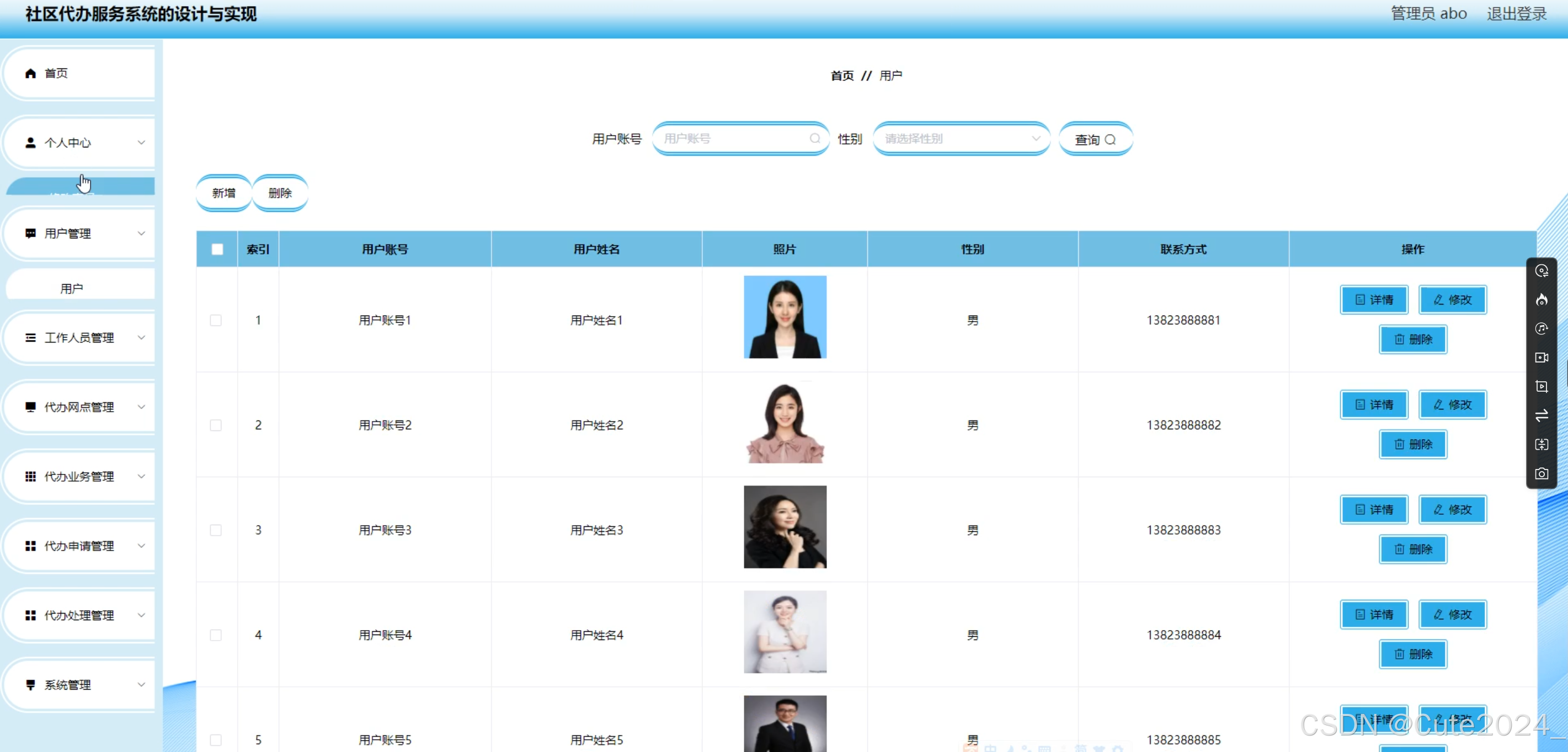 Springboot社区代办服务系统的设计与实现8l1mf(程序源码数据库调试部署开发环境)代办服务数据库设计 Csdn博客