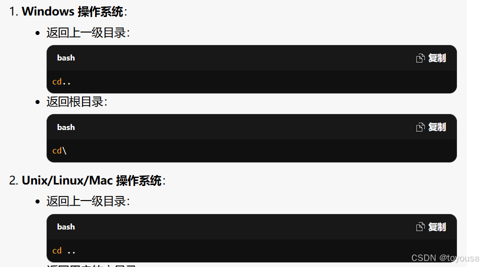 vue笔记 day2-CSDN博客