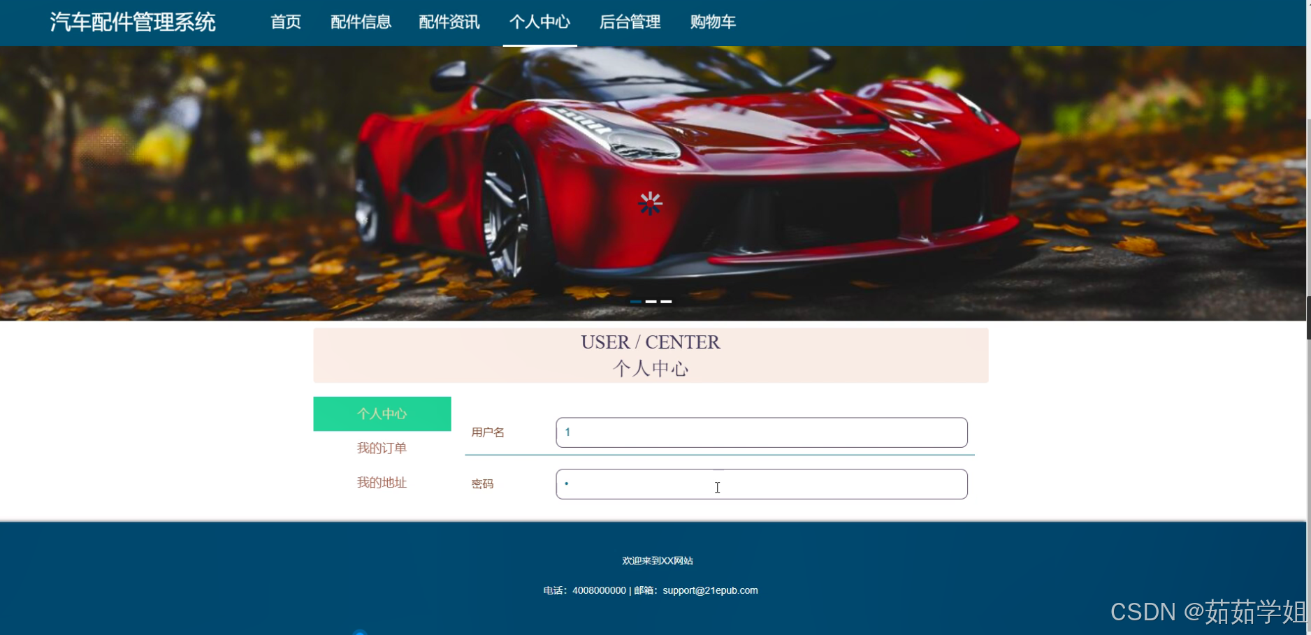 Java计算机毕业设计汽车配件管理系统(开题程序论文) Csdn博客