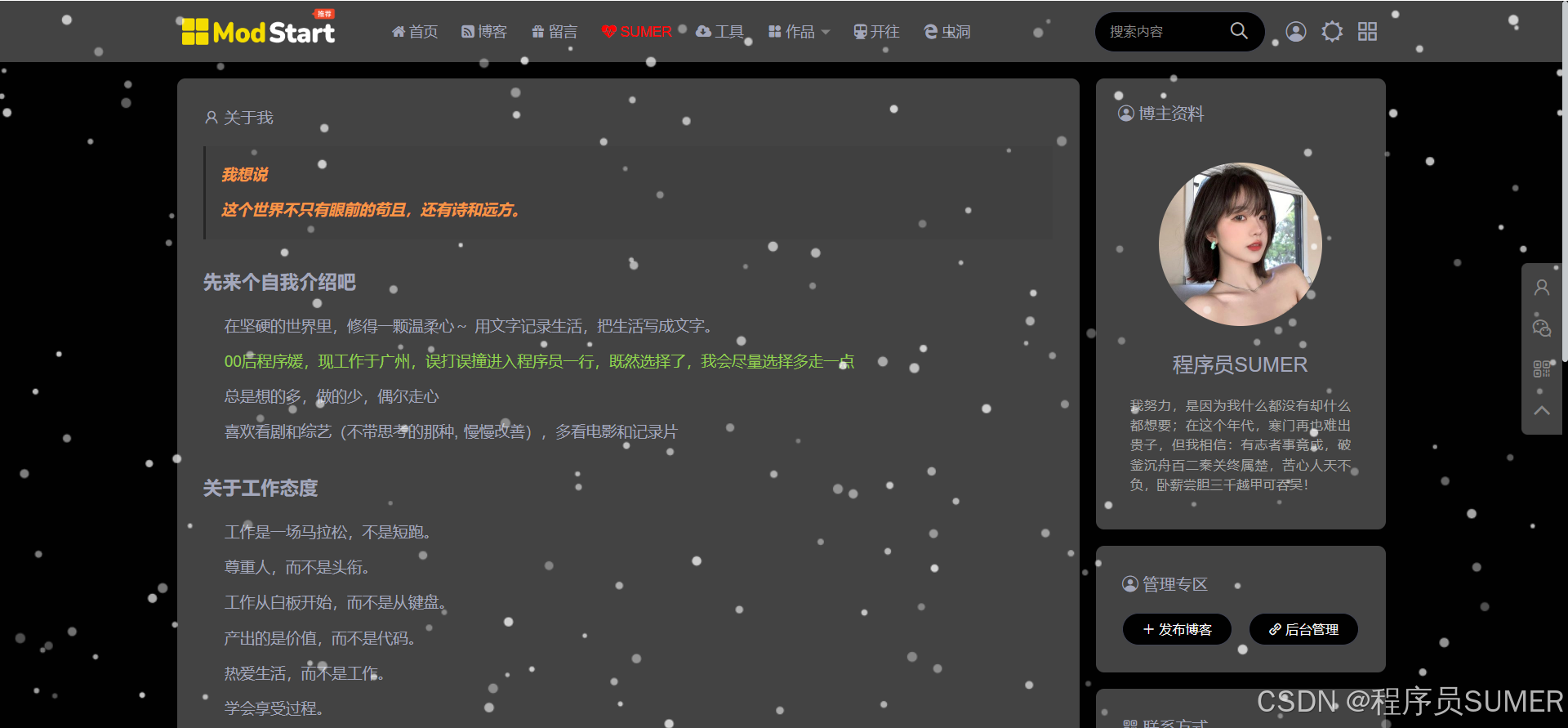 基于PHP的博客Blog源码--现代化个人博客系统ModStartBlog最新版源码，Laravel和ThinkPHP版-CSDN博客