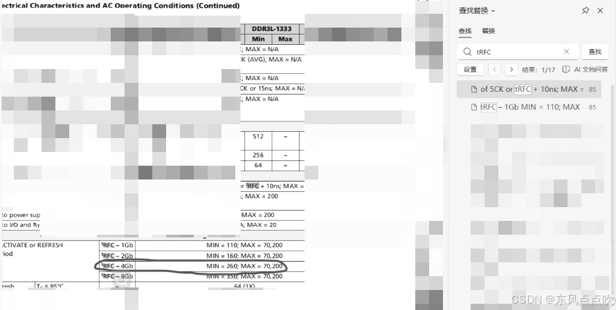 DSPC6678的DDR3参数设置（keystone）_c6678固化文件基于ddr-CSDN博客