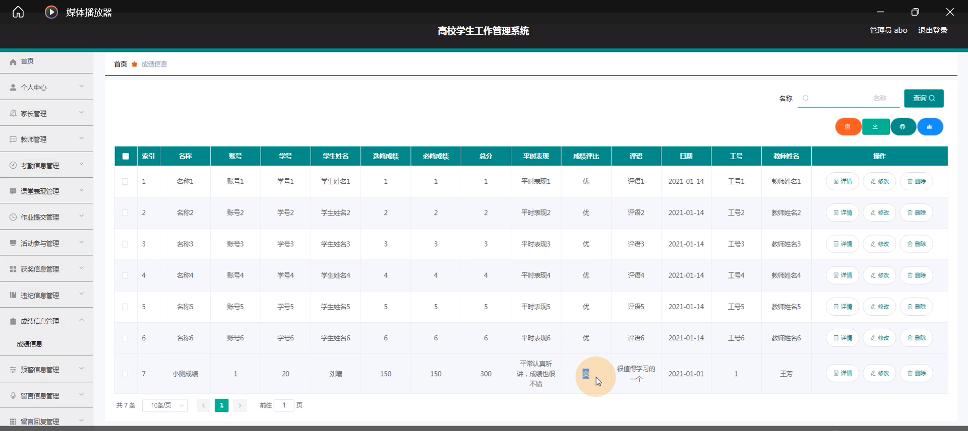 2026毕设springboot+vue高校学生工作管理系统论文+程序-CSDN博客