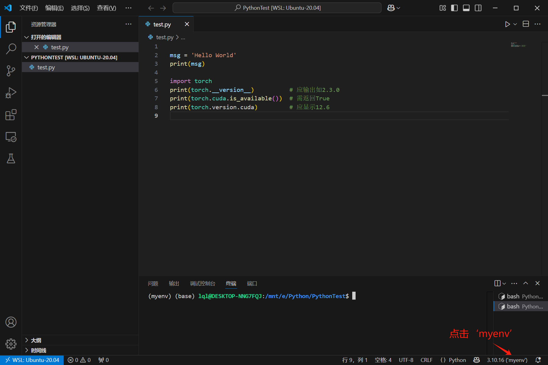Windows上VSCode通过WSL2在Linux环境编写Python程序（Conda虚拟环境切换）_vscode远程调试wsl里的conda虚拟环境-CSDN博客