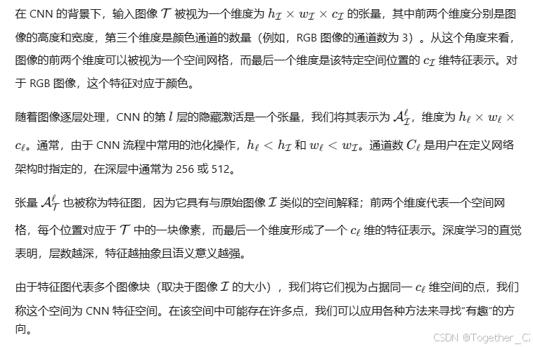 Deep Feature Factorization For Concept Discovery——深度特征分解用于概念发现-CSDN博客