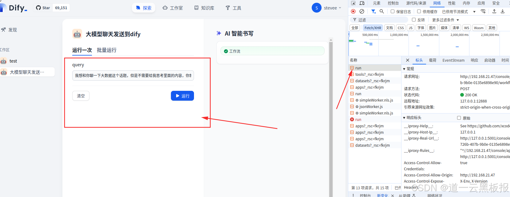 Dify内部工具实现过程_python dify-CSDN博客