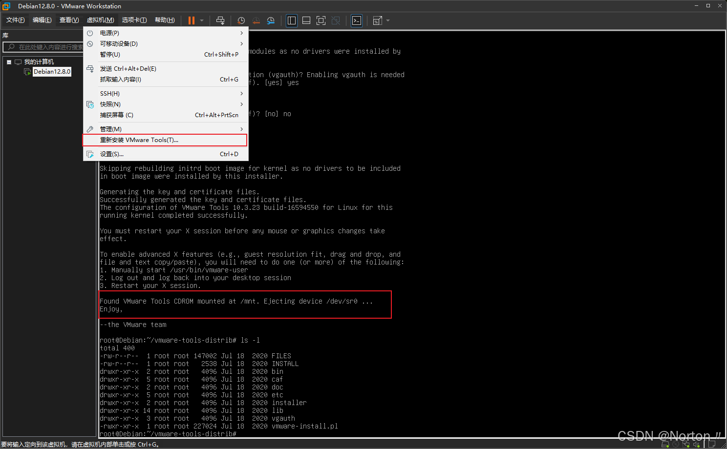 VMware 虚拟机 Debian 12.8.0 安装 VMware Tools_debian安装vmware tools-CSDN博客