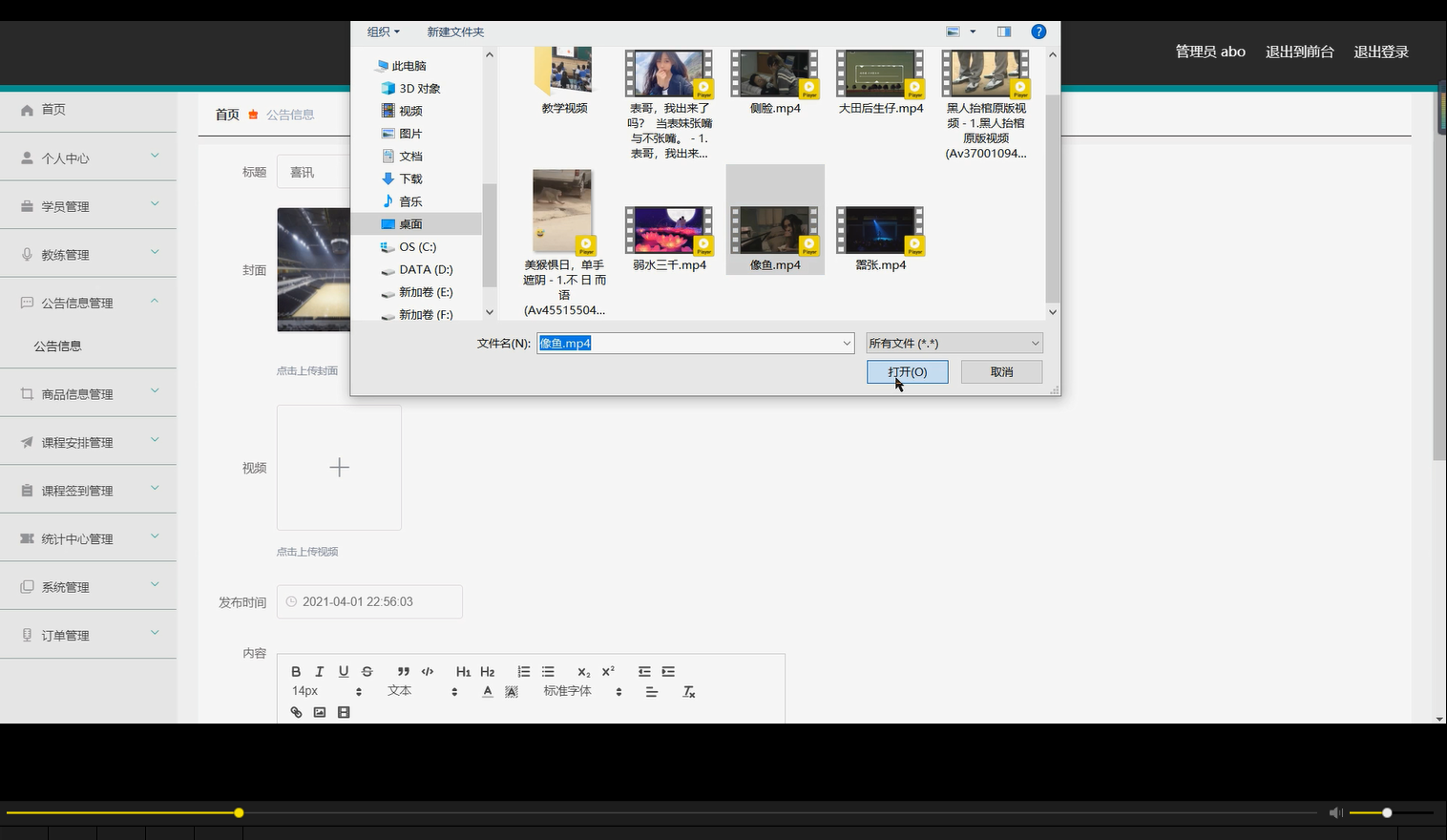 基于springboot的足球青训俱乐部管理后台系统-CSDN博客