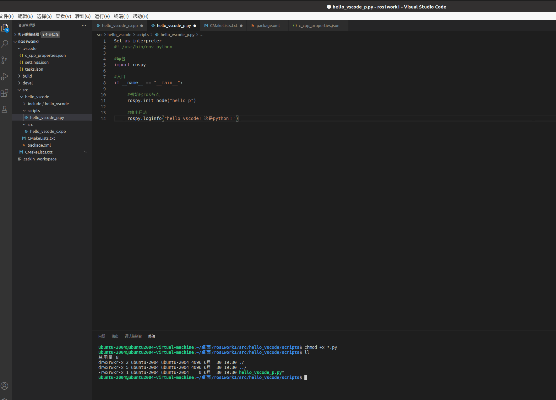 ros0基础-day1_ros msdn博客-CSDN博客