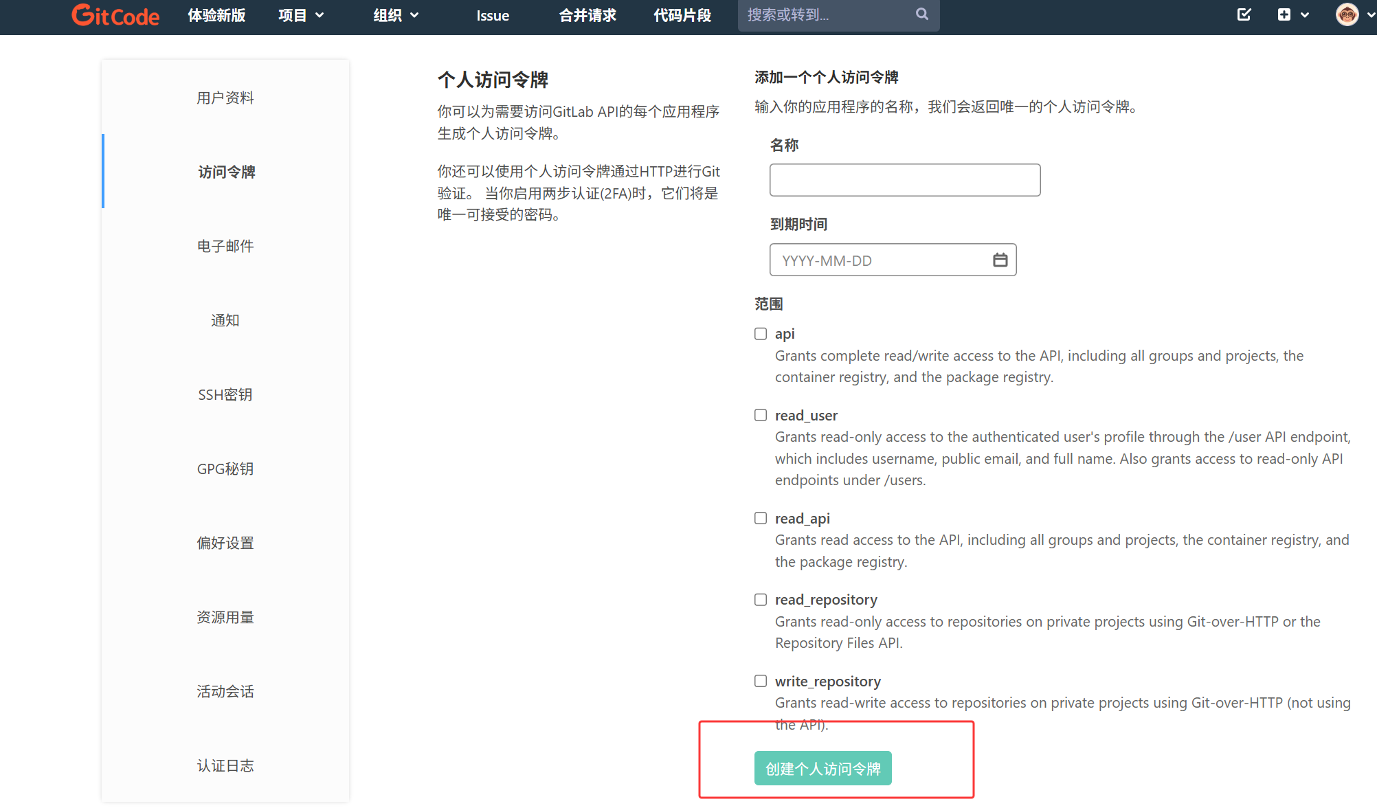 warning: missing OAuth configuration for gitcode.net 问题解决-CSDN博客