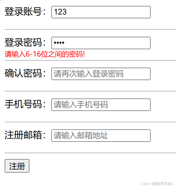 【前端】利用正则表达式来进行注册或登录表单的验证正则表达式案例登录注册 Csdn博客