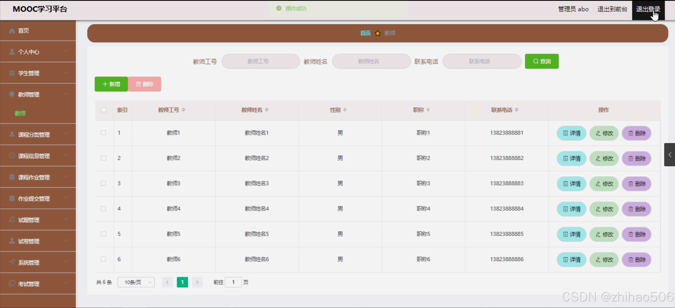 flask毕设MOOC学习平台（论文+程序）_毕业设计flask-CSDN博客