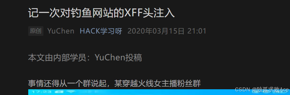 第55天：Web攻防-SQL注入&增删改查&HTTP头&UA&XFF&Referer&Cookie&无回显报错&复盘-CSDN博客