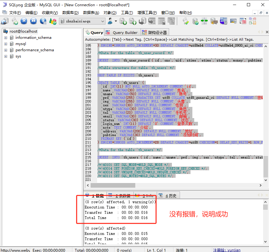 mysql8安装跟数据库导入_如何往mysql8.0中导入demo数据库呢-CSDN博客