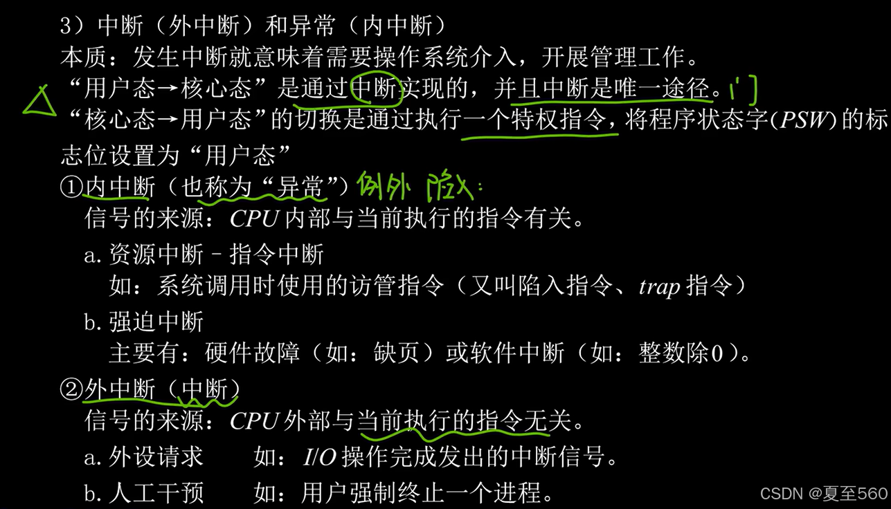 操作系统期末大复习！！！系统采用固定分配局部置换策略和 Lru 页面置换算法某进程共有 8 个页面系统为 Csdn博客