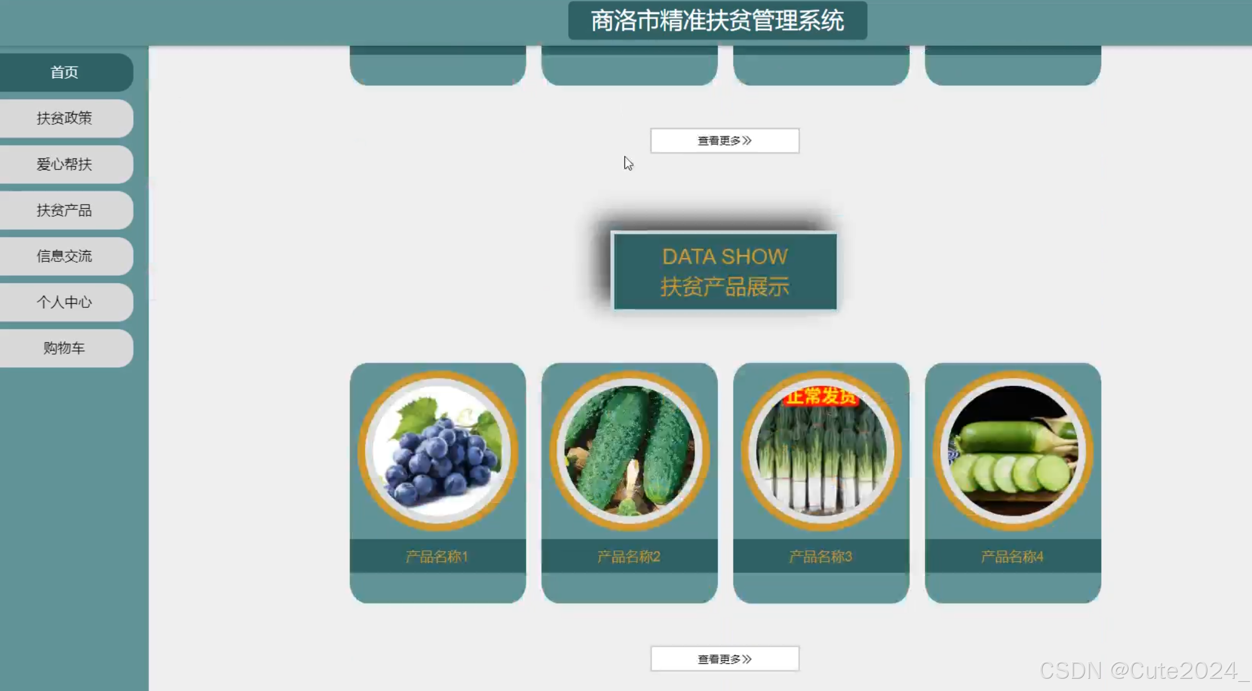 Springboot商洛市精准扶贫管理系统h906y(程序源码数据库调试部署开发环境)mysql数据库管理系统设计 Csdn博客