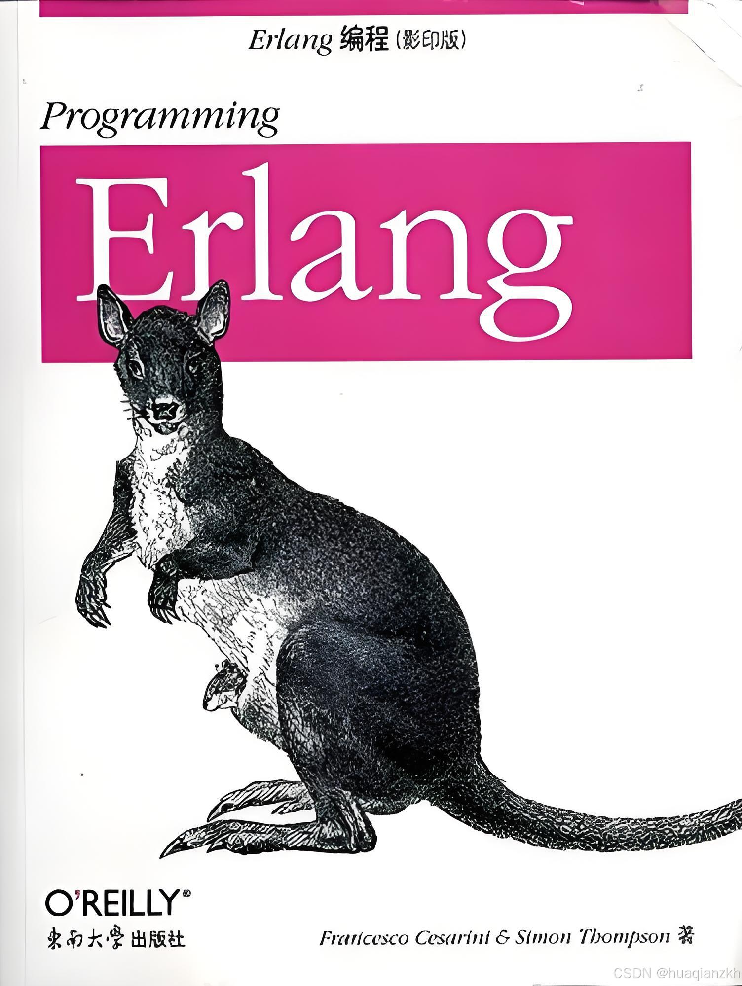 了解Erlang：一种面向并发的编程语言_erlang语言前景-CSDN博客