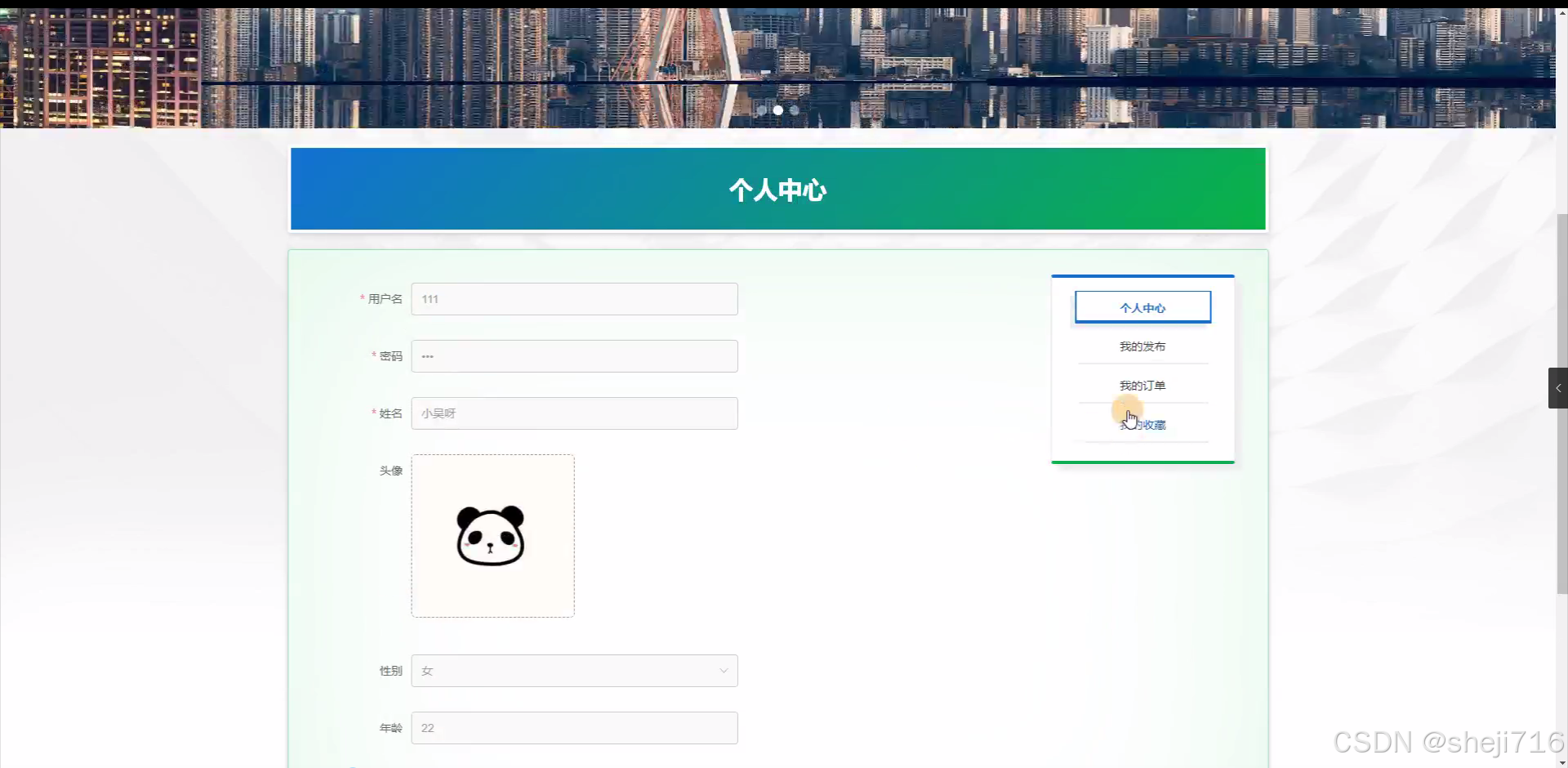 开题 Flask框架智慧度假村信息管理系统36f6e9（程序论文python） Csdn博客