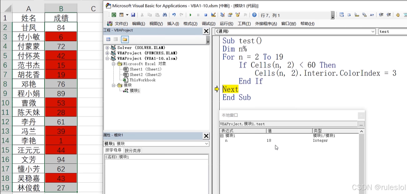 VBA09-for循环_vba for-CSDN博客