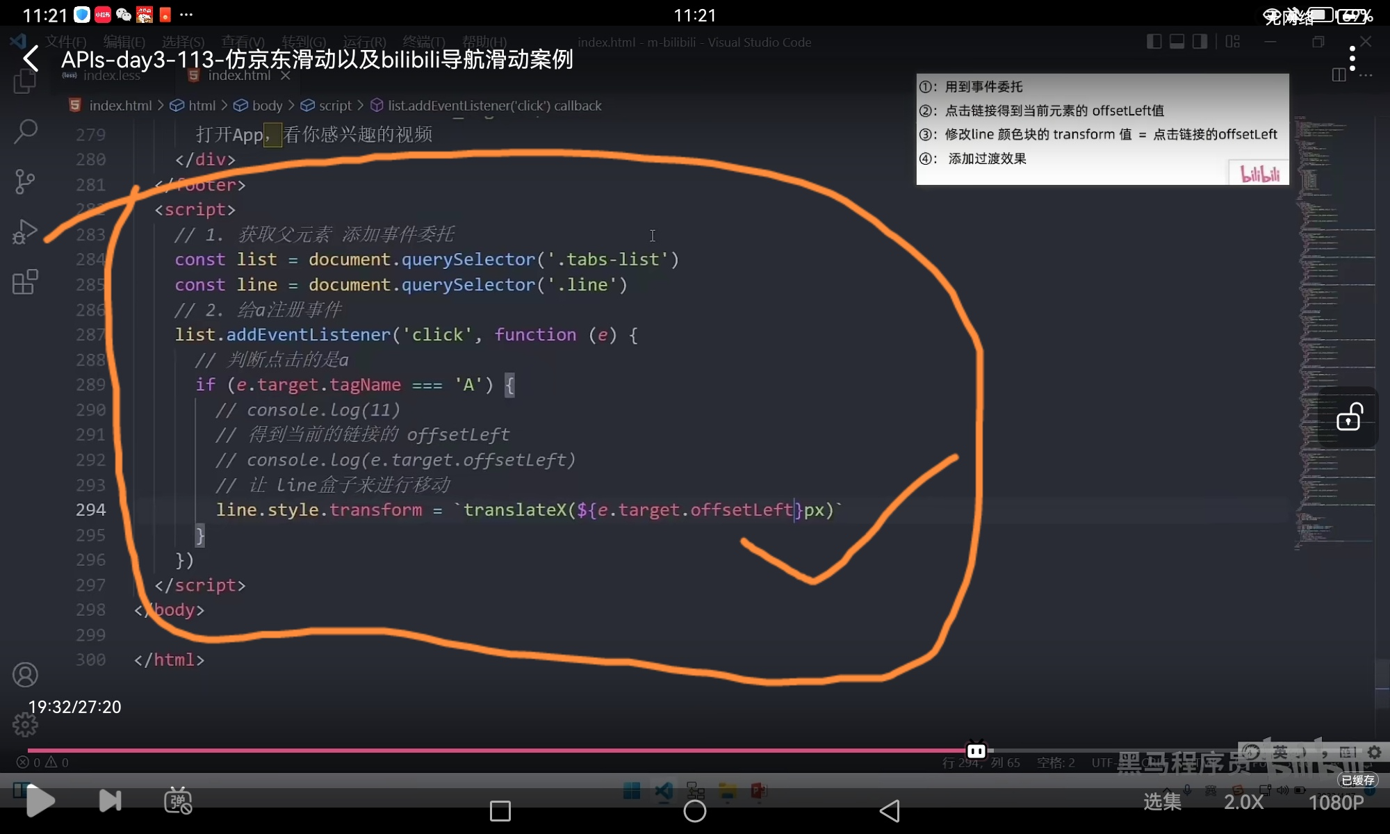 黑马程序员Pink的javaScript课程APIday3_pink js全选反选-CSDN博客