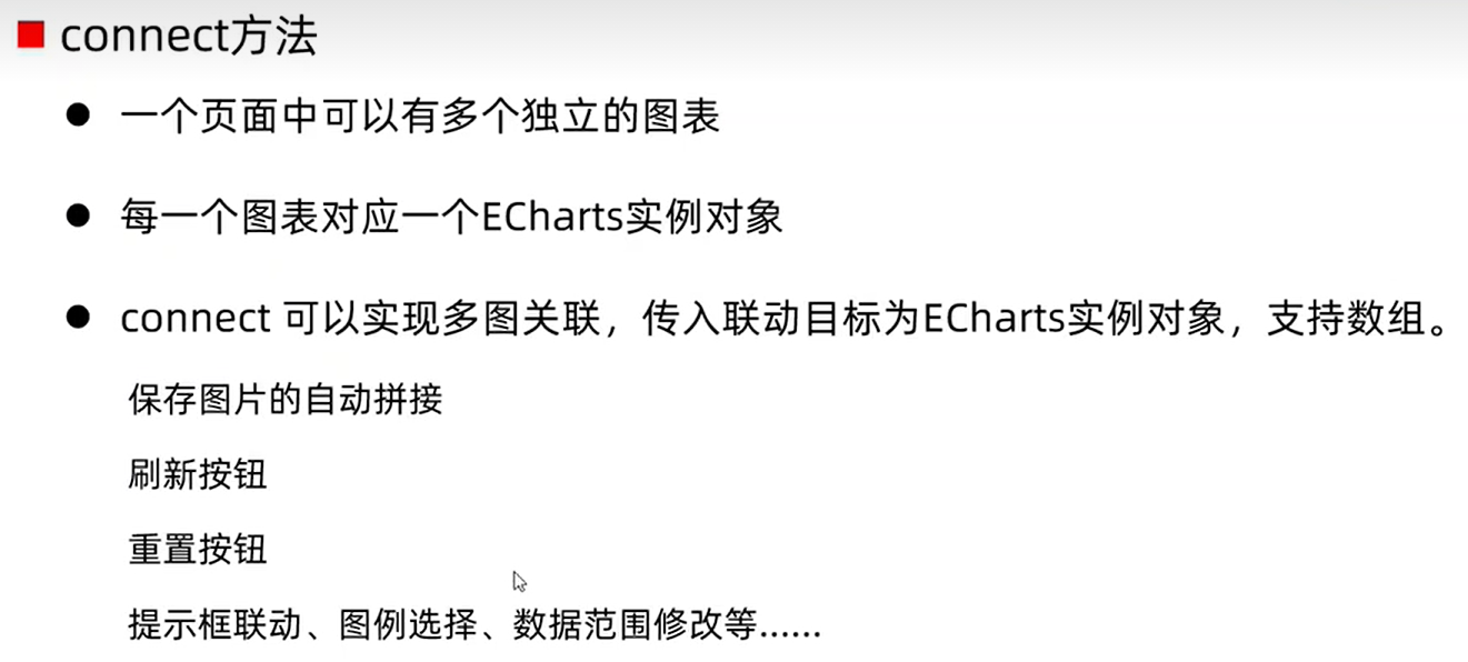 Echarts数据可视化学习笔记_echarts.graphic.lineargradient-CSDN博客