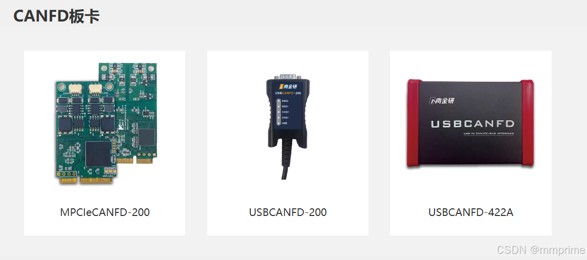 快速上手USBCANFD设备_usbcanfd 200u怎么用lin-CSDN博客