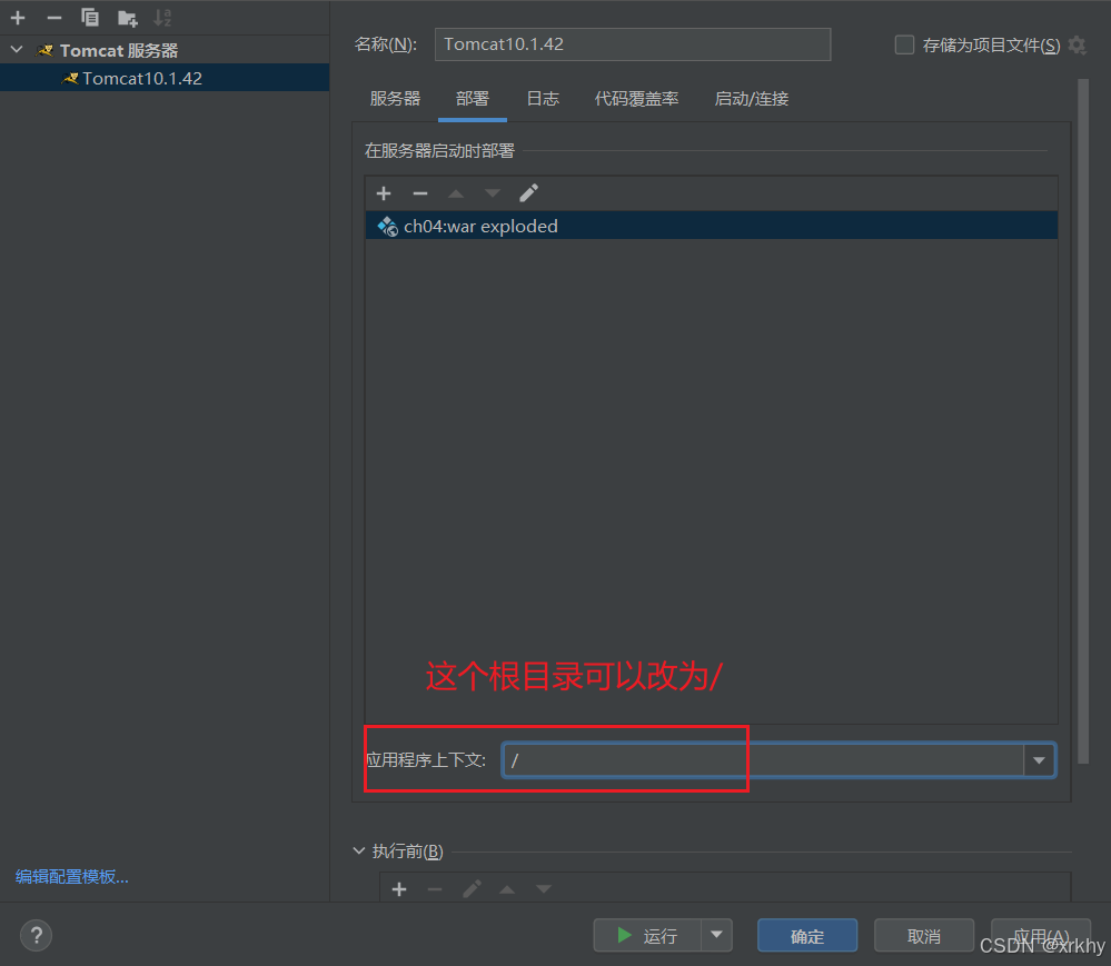 idea2023的javaweb项目的创建以及在idea2023使用tomcat_idea2023创建web项目-CSDN博客