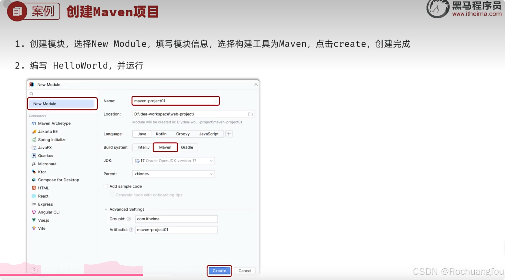 Javaweb的Maven-CSDN博客
