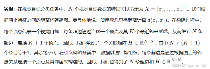 HGNN：Hypergraph Neural Networks——超图神经网络-CSDN博客