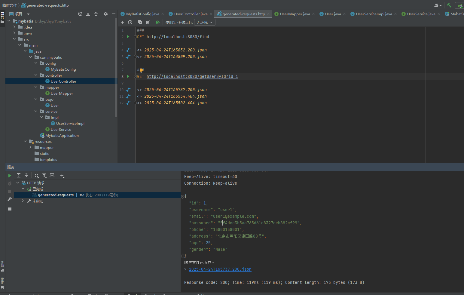 java综合项目开发--数据准备+基于MyBatis的用户管理控制器实现了基本的用户CRUD操作-CSDN博客