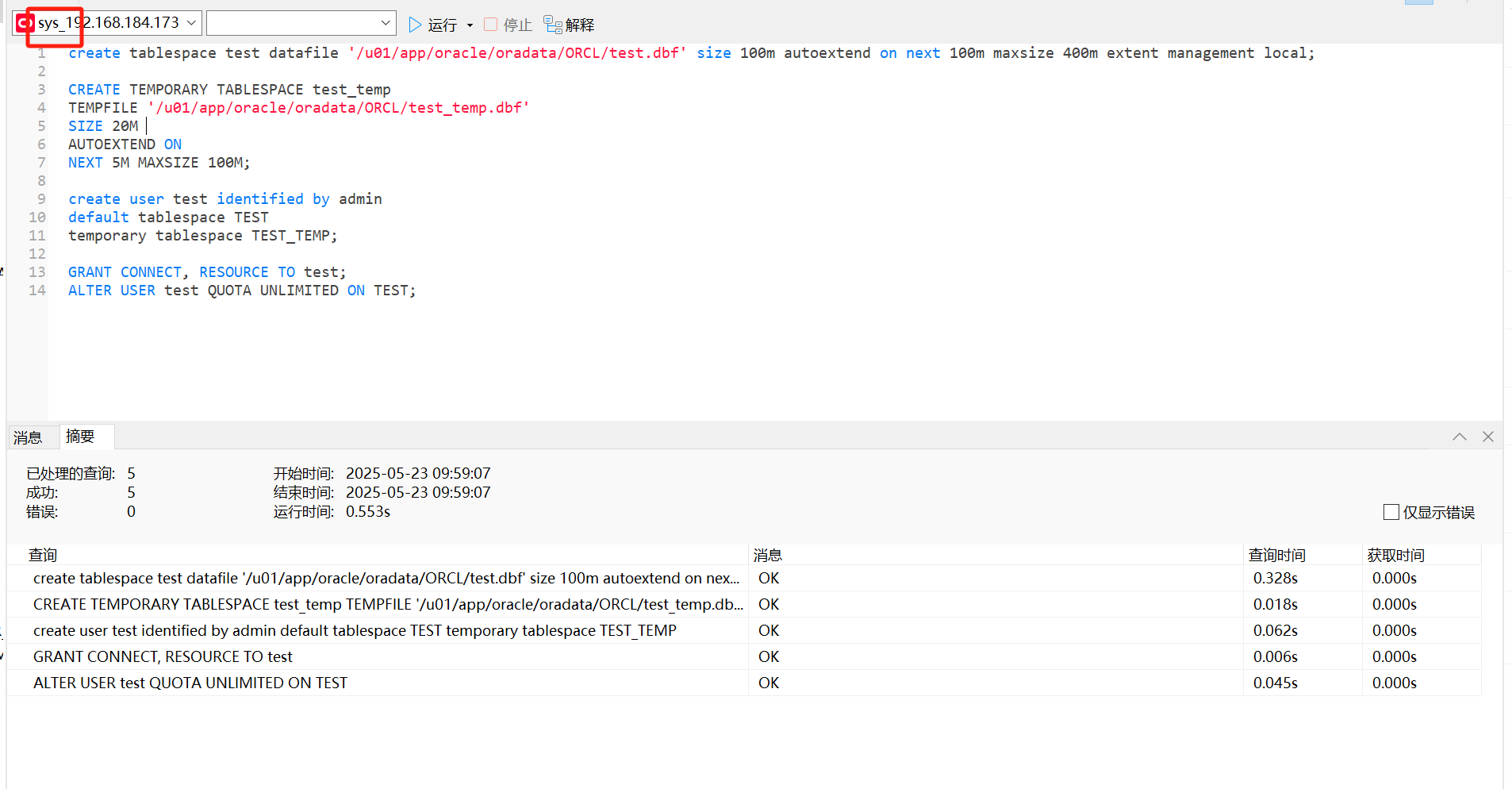 Oracle【备份迁移篇】05：Datapump数据迁移【EXPDP和IMPDP】-CSDN博客