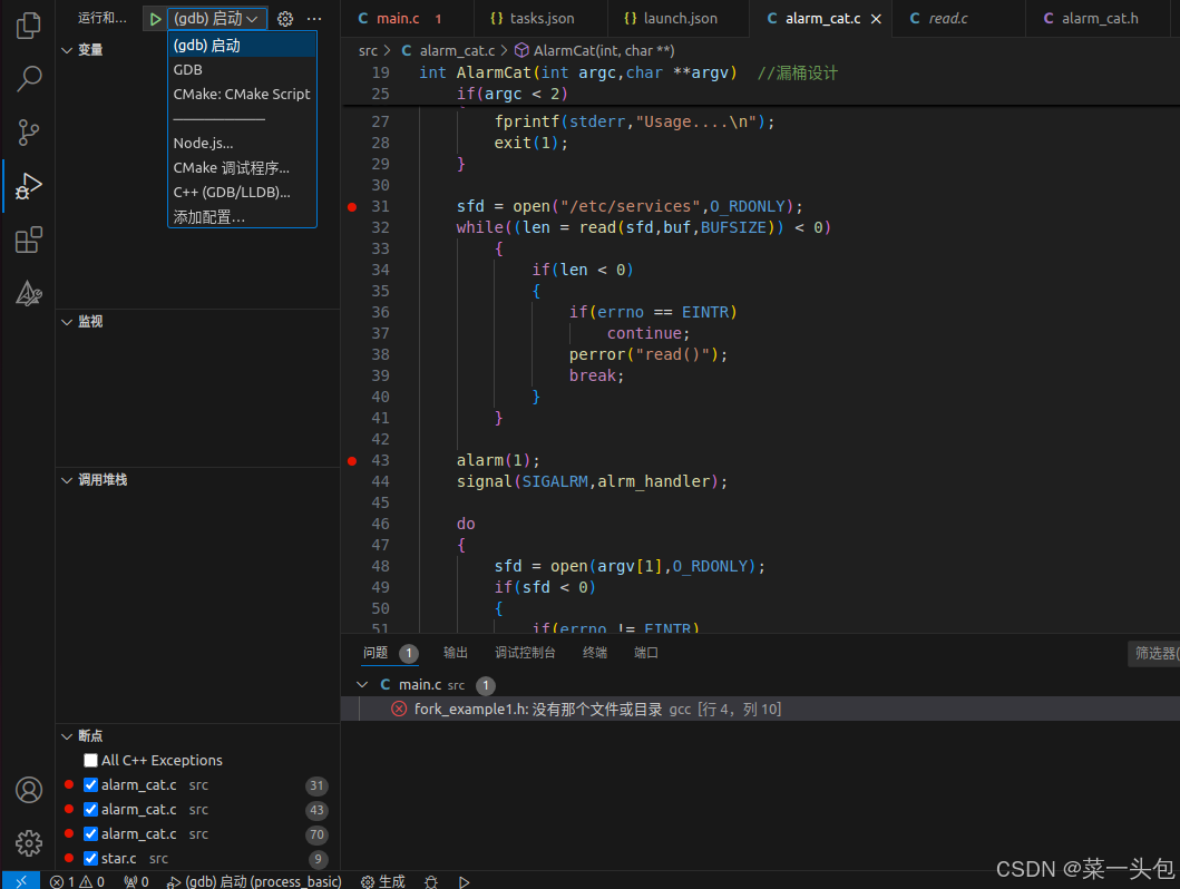 Linux下vscode配合gdb与cmake管理工程_vscode cmake-CSDN博客