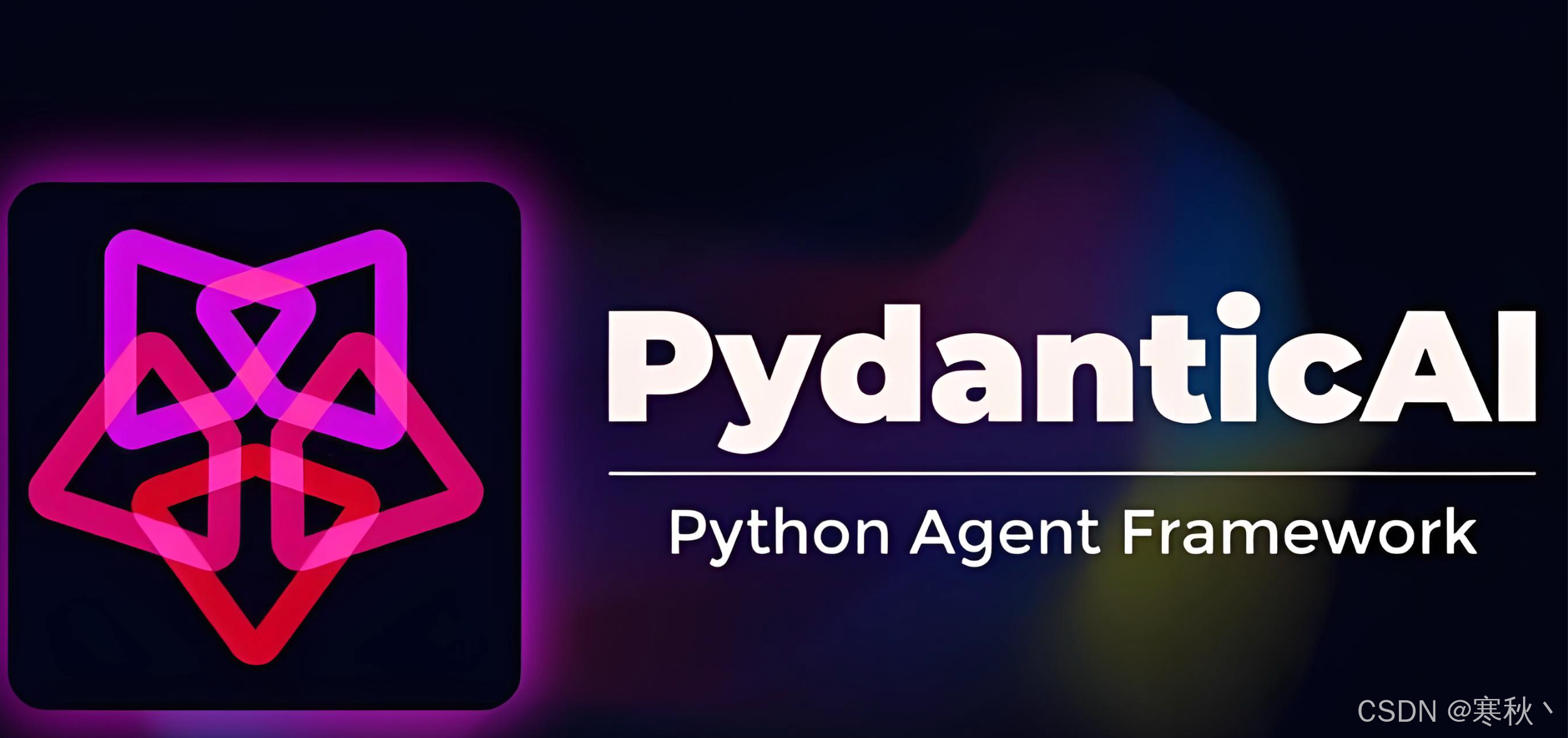 Pydantic AI：依赖项系统详解（二）-CSDN博客