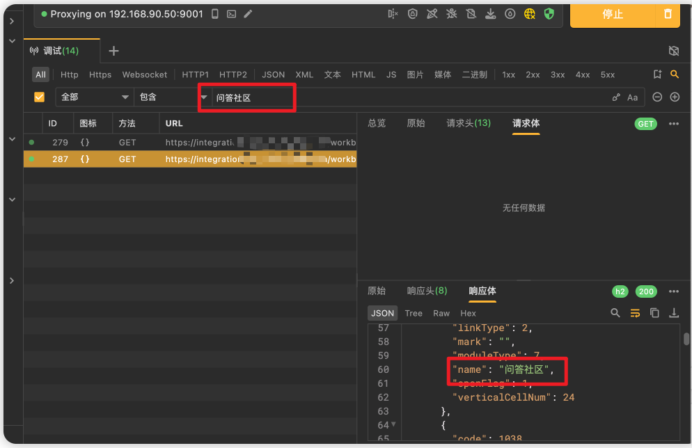[测试工具] charles+postman? 使用Reqable提升测试效率_reqable和charles,哪些更好用,推荐一下如果有更好用的-CSDN博客