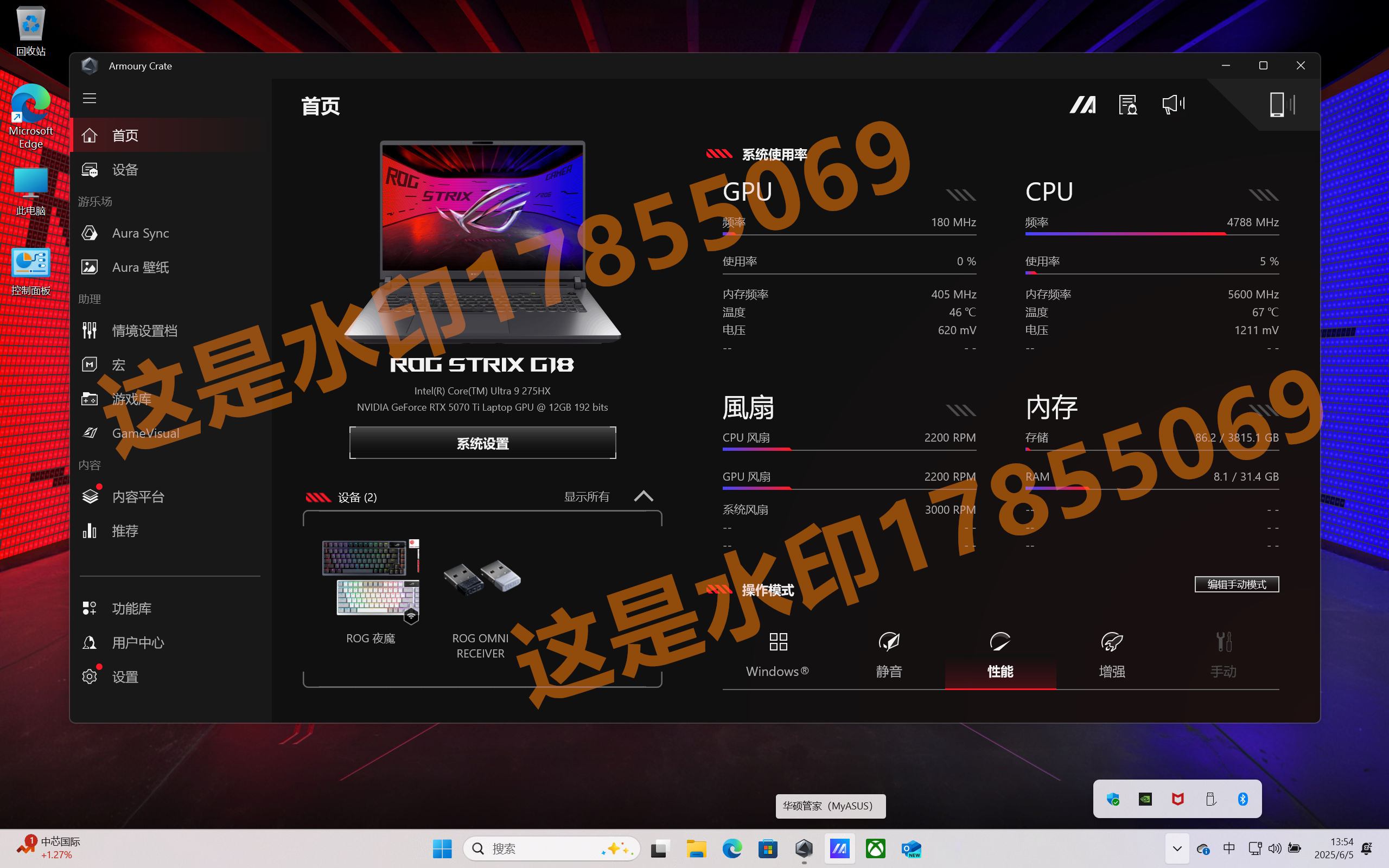 华硕ROG枪神9/9P笔记本G615LH,G815LW(LH,LM,LP,LR,LW)G635LR,G835LW(LR,LW,LX)原装出厂Win11系统工厂模式安装包,恢复开箱状态 ...