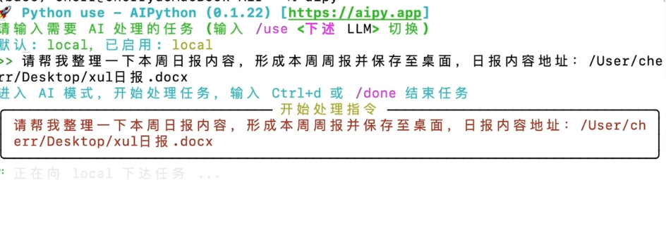 AiPy：Vibe Coding 领域的技术突破与多元应用实践-CSDN博客