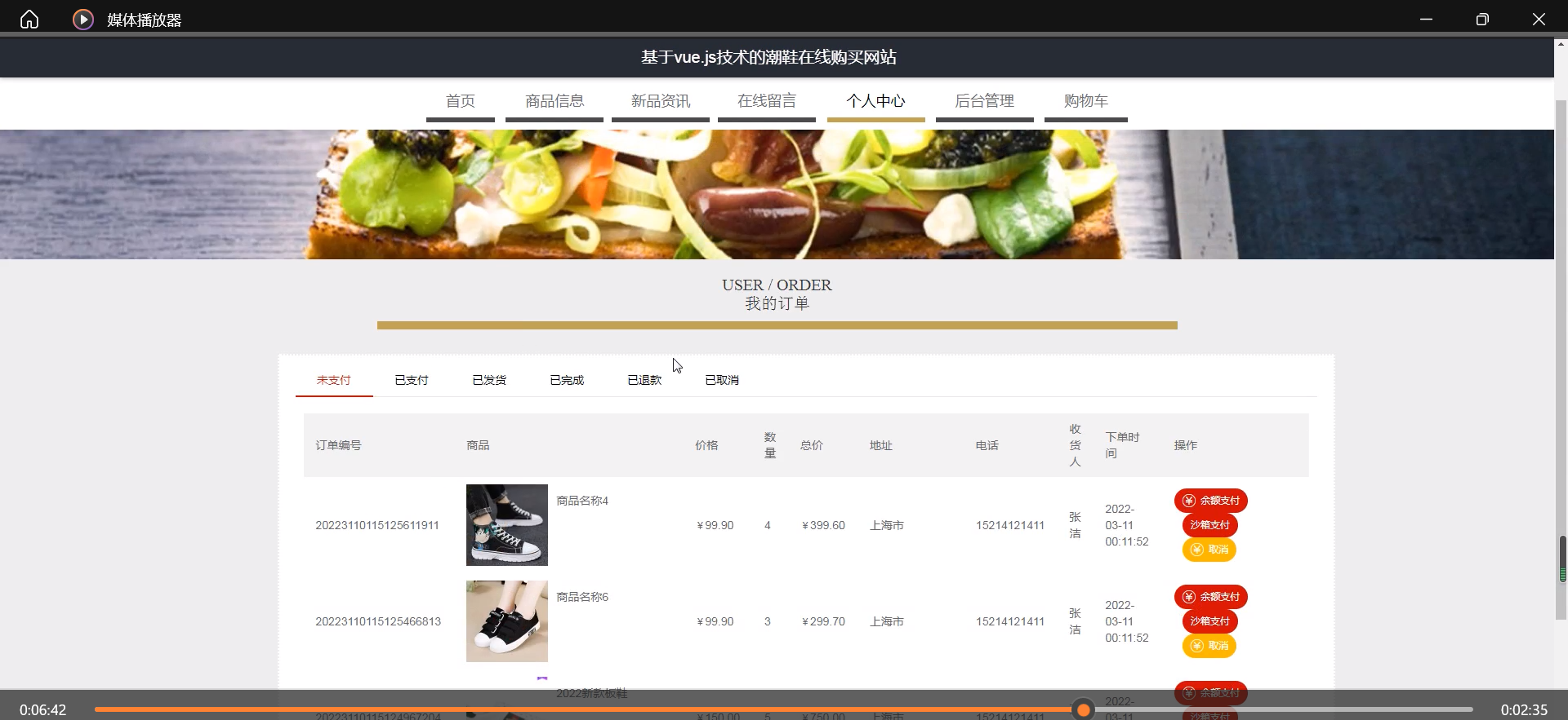 2026毕设ssm+vue基于vue.js技术的潮鞋在线购买网站论文+程序-CSDN博客