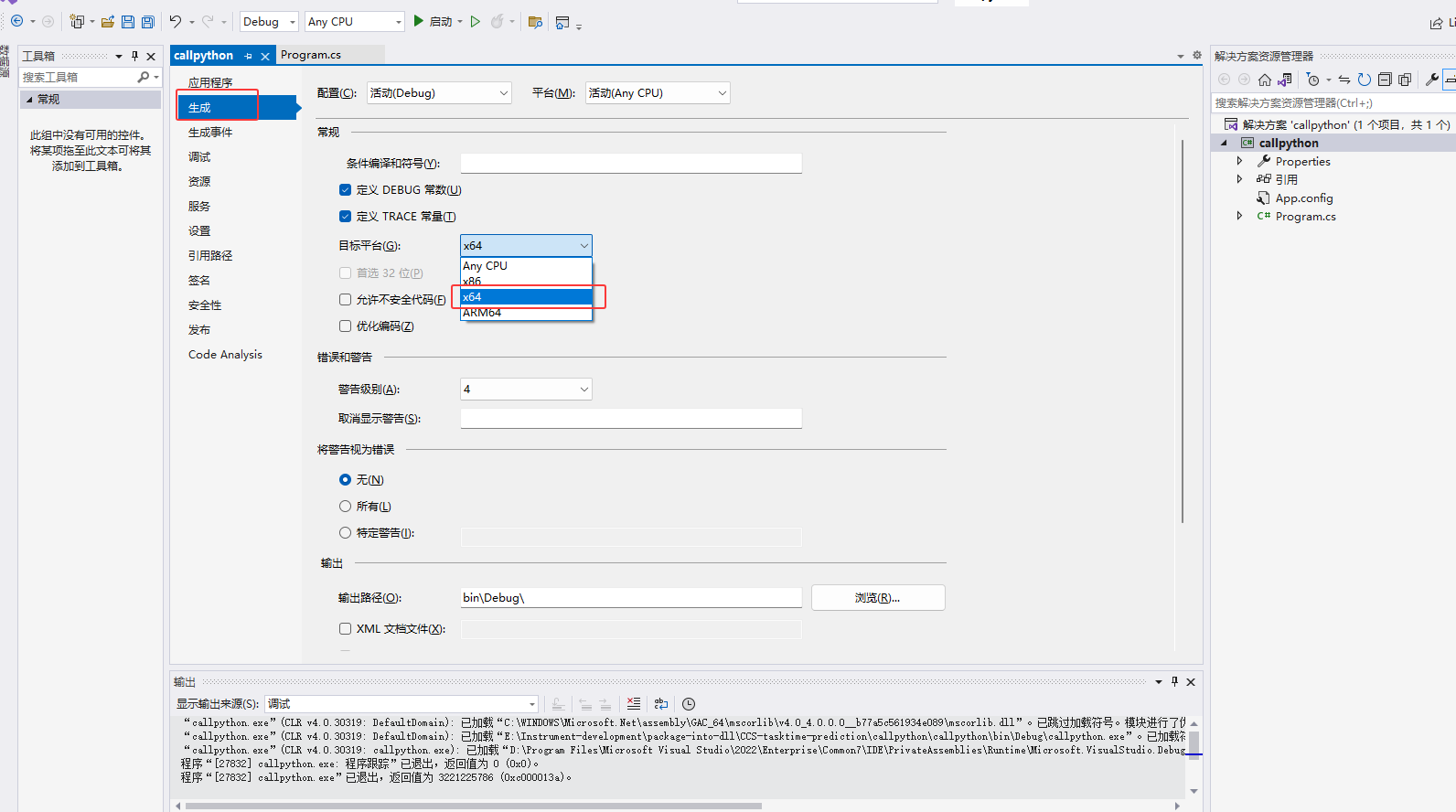 超详细的python程序打包成Dll文件供C#调用全流程_python封装dll被c#调用-CSDN博客