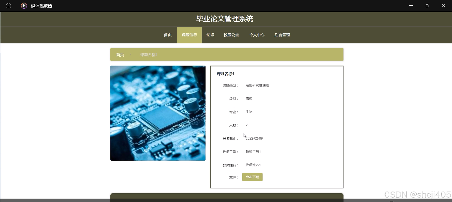基于ssm+vue毕业论文管理系统(开题报告+程序+论文+java)-CSDN博客