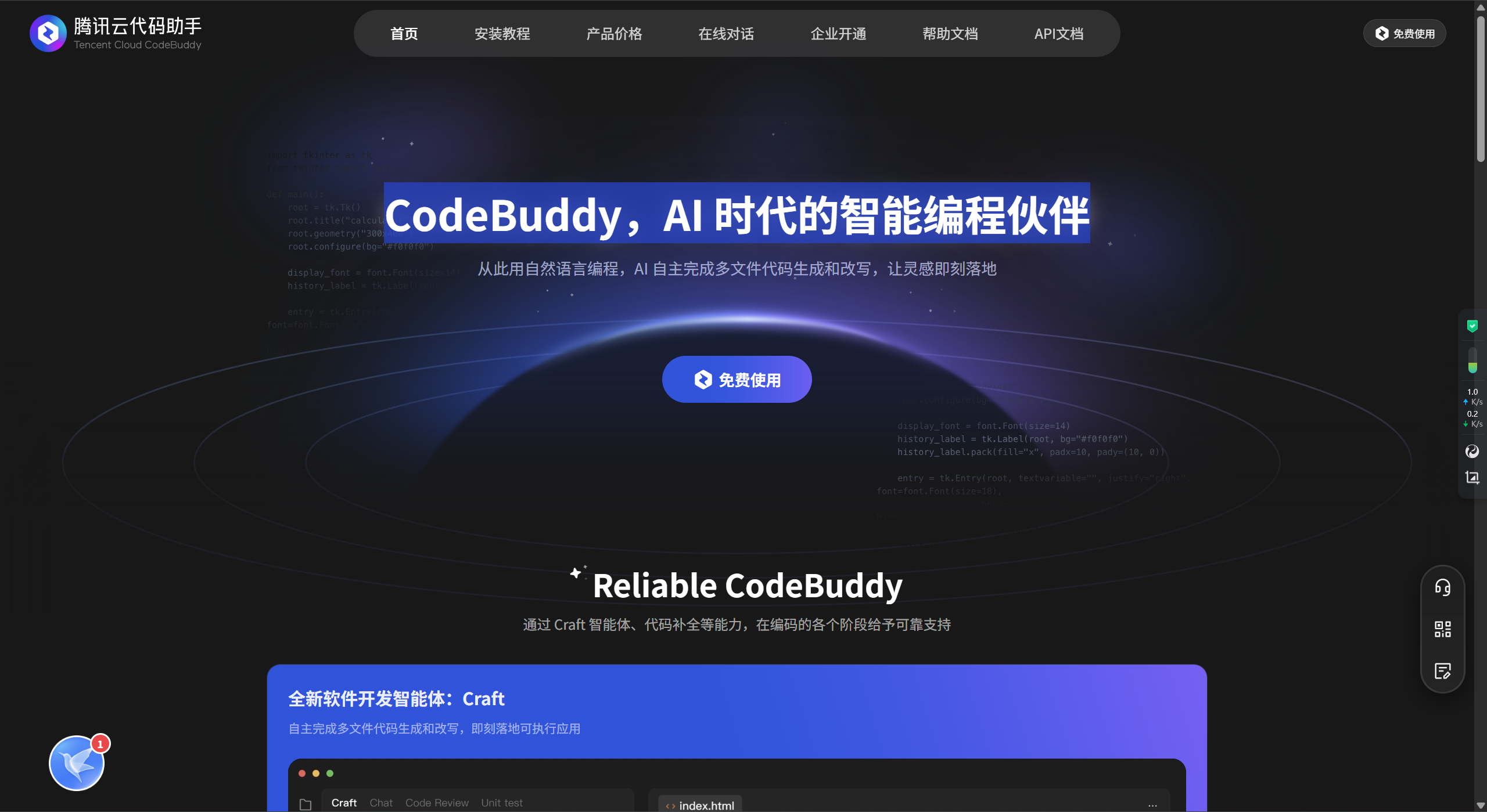 分享一下CodeBuddy使用@CodeBuddy 官号_codebuddy登录不了-CSDN博客