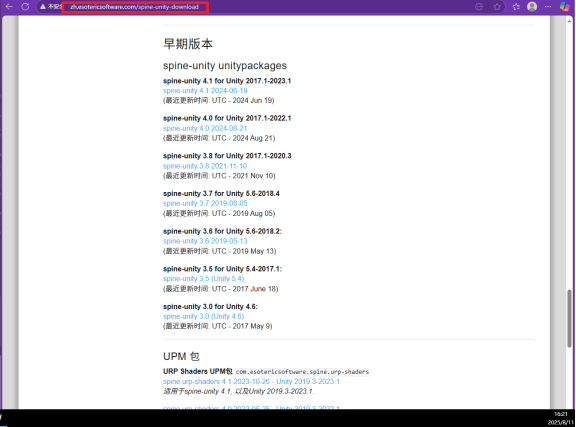 Spine导出导入unity的正确使用（美术，程序须知）_spine导出unity-CSDN博客