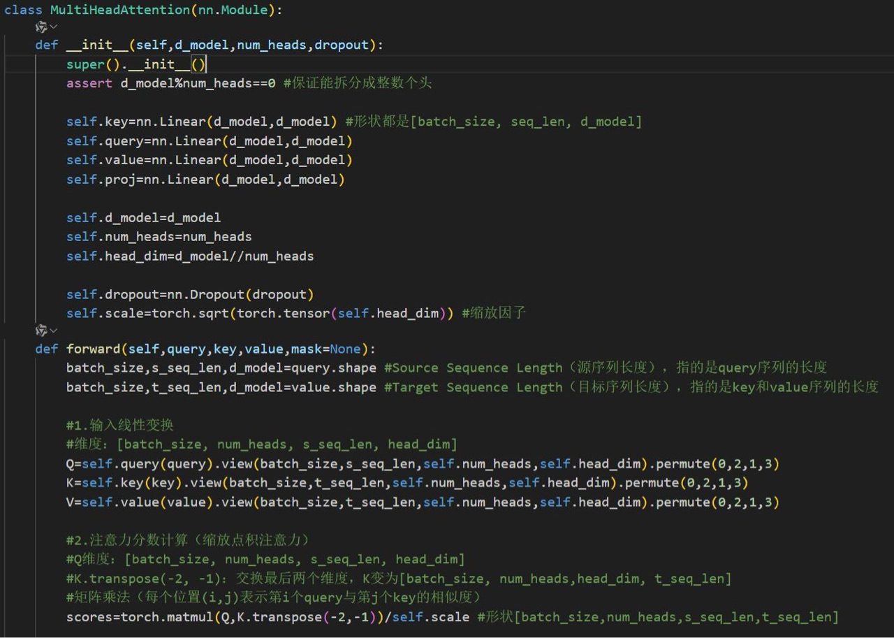 Transformer手撕｜Pytorch（上）-CSDN博客