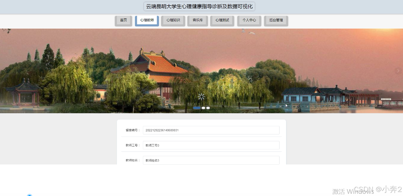 Springbootvue云端昆明大学生心理健康指导诊断及数据可视化【开题程序论文】 Csdn博客
