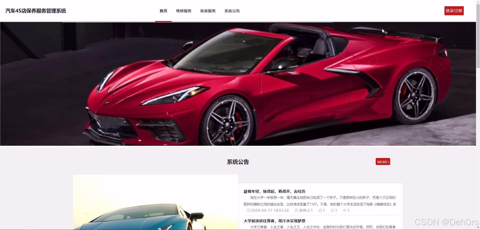 347_基于springboot的汽车4S店保养服务管理系统-CSDN博客