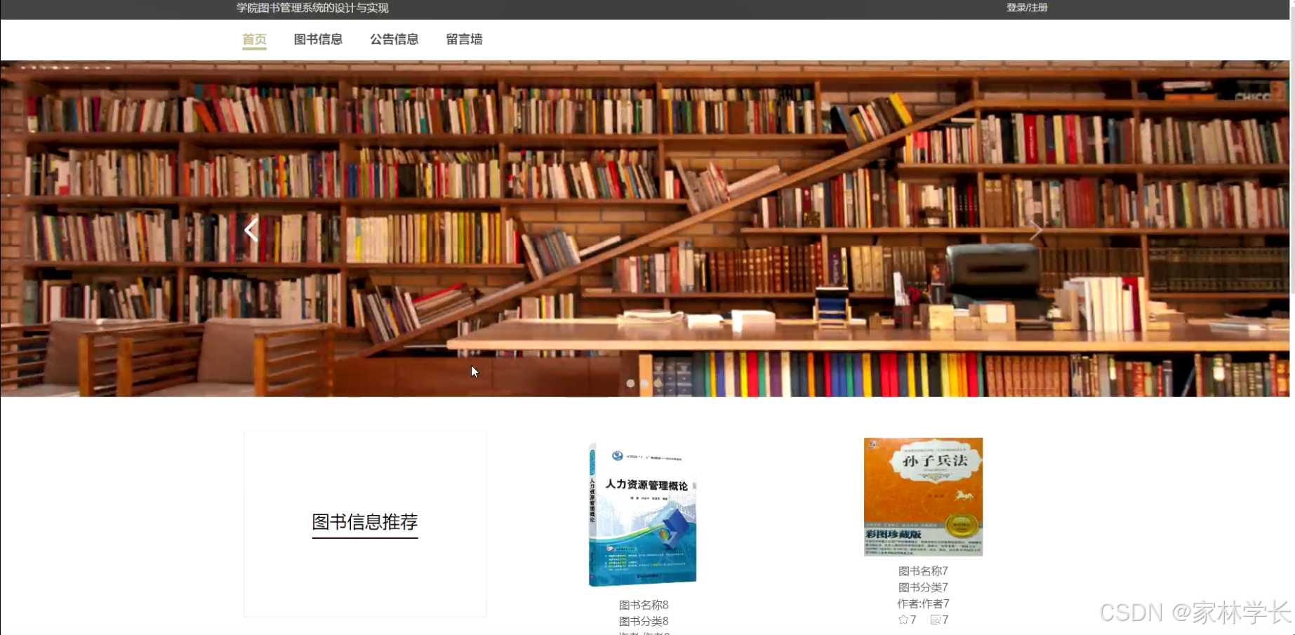 Springboot毕设学院图书管理系统的设计与实现论文程序部署 Csdn博客