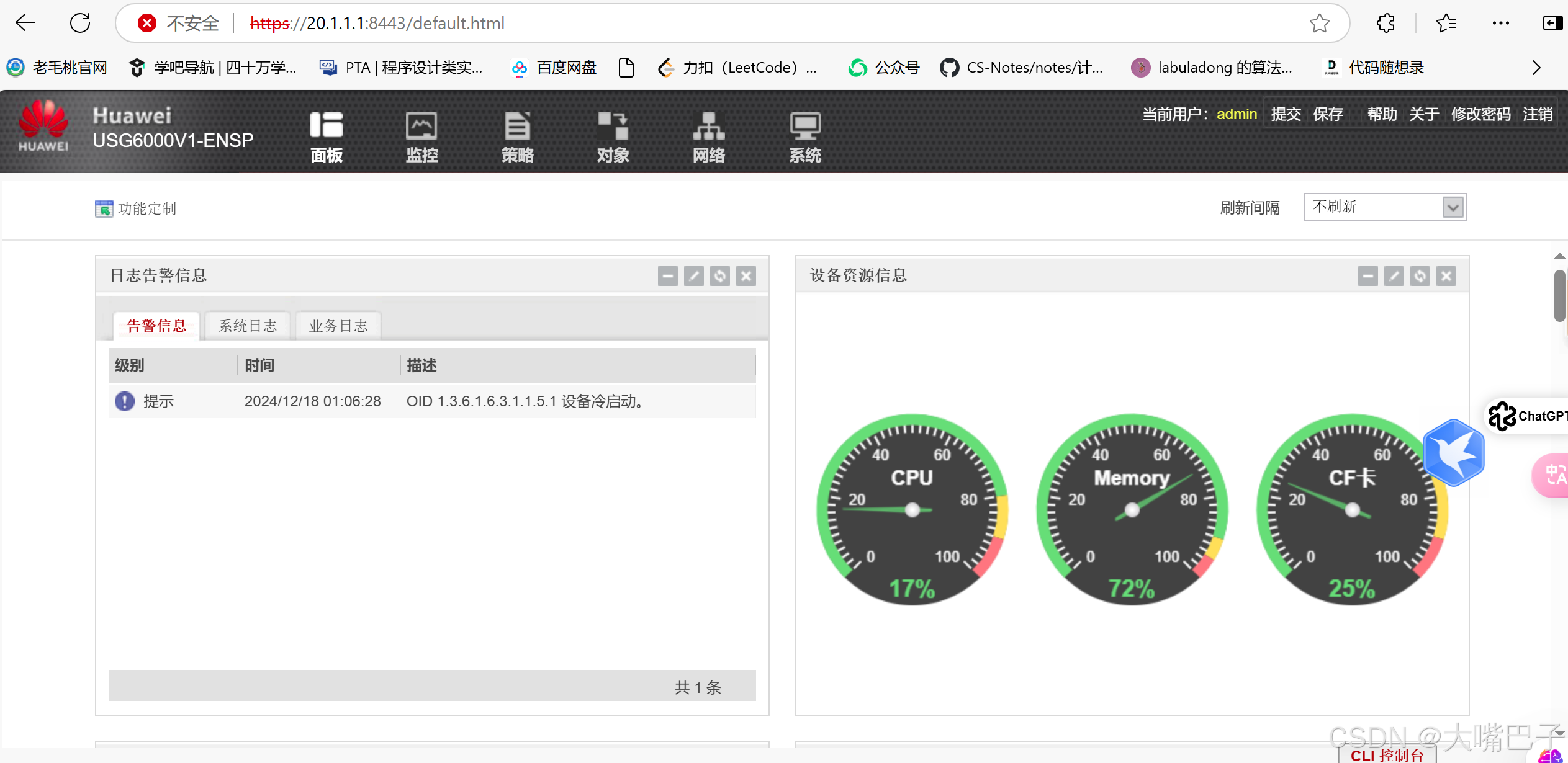 L2TP-VPN华为ensp模拟器本地连接配置_ensp l2tp-CSDN博客