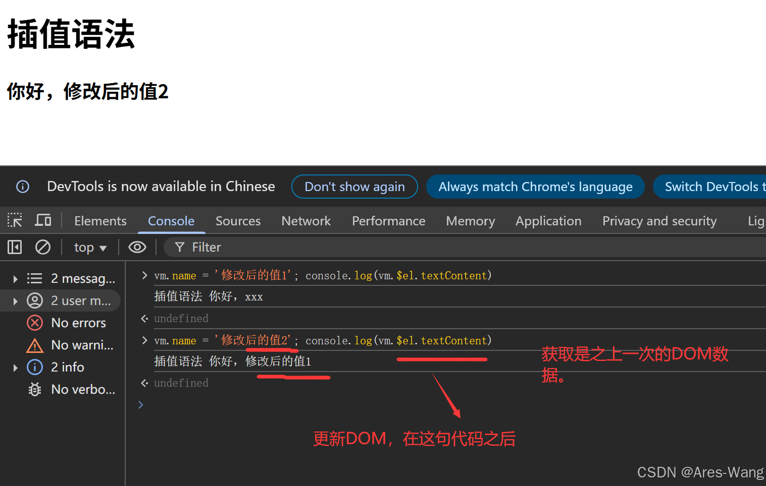 Vue》》nextTick、Vue更新DOM的原理-CSDN博客