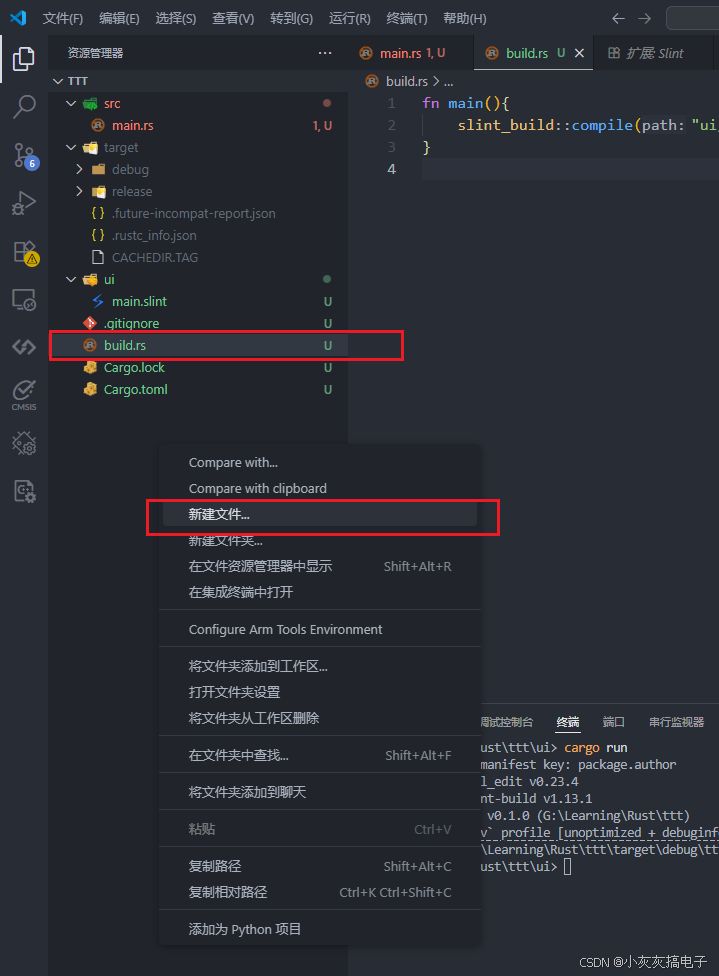 Rust 使用Slint库开发UI界面工程搭建详细教程_slint 教程-CSDN博客